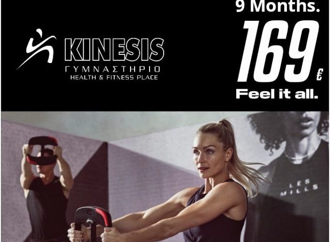 Παρουσίαση νέου ομαδικού προγράμματος αίθουσας: BODYBALANCE by LES ...